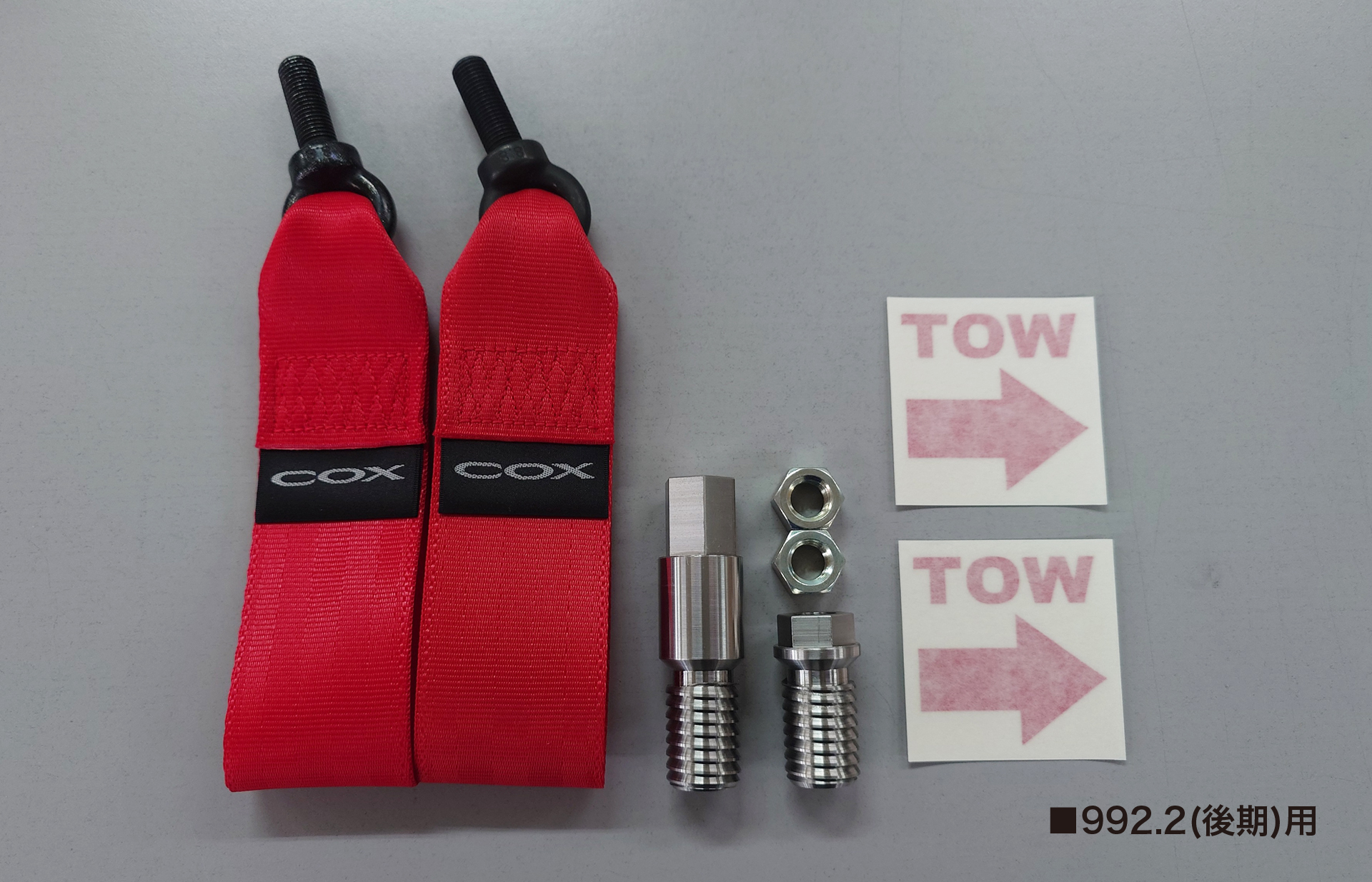 New!! COX Racing Towing Strap Porsche 911 (Type 992.2 後期) 用 【前後セット ...